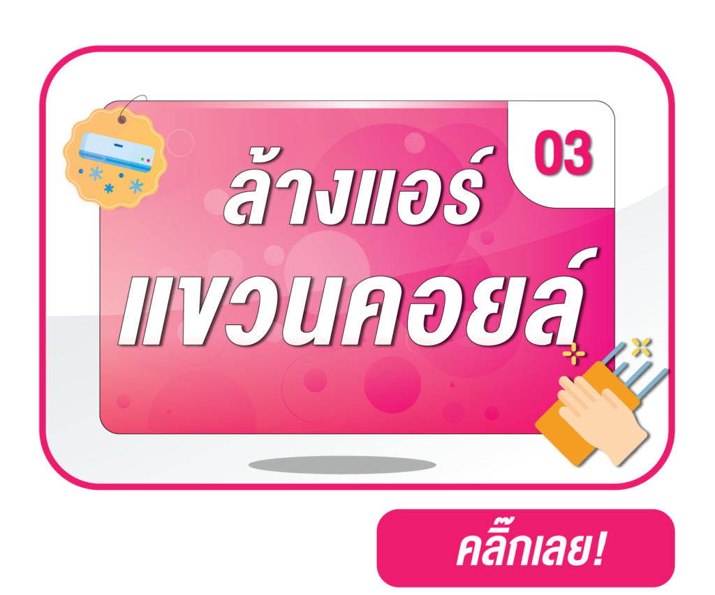 บริการของเรา - HIPPO AIR